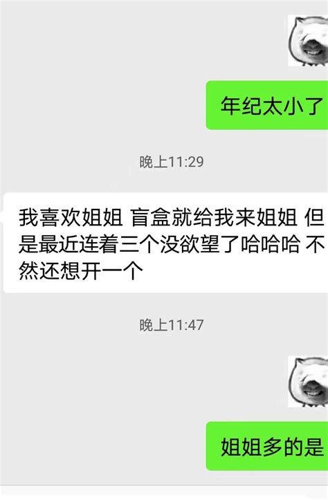 空姐俱乐部 on Twitter 小哥哥发现我推荐的比他选的漂亮多了于是直接开盲盒很满意哟人都是互相的别人越信任你你越要负责