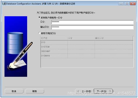 [详细]oracle新建数据库实例、创建用户和表空间及添加“本地net服务名” oracle新建实例名 csdn博客