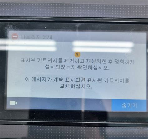 펌웨어 업데이트로 인한 카트리지 문제 hp 8710 8720 8730 8740 8210 다운그레이드 실행 부산광역시