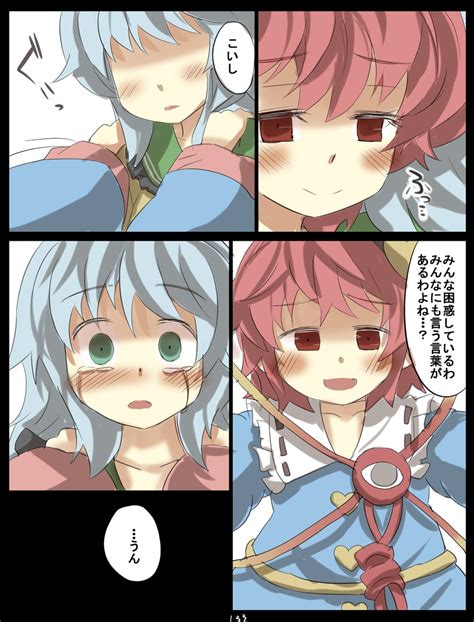 Komeiji Koishi And Komeiji Satori Touhou Drawn By Gaoo Frpjx Danbooru