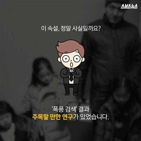 딸은 아빠 닮는다 인스티즈 Instiz 이슈 카테고리