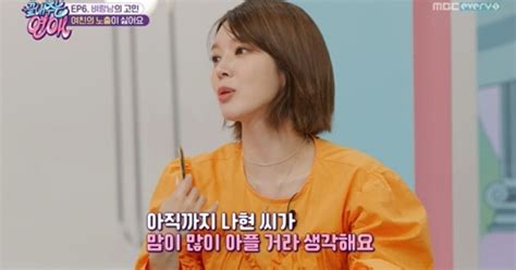 끝연애 노출 심한 여자친구 붐·온주완 불편vs치타·이은지 간섭[종합]