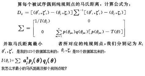matlab编程问题计算马氏距离 MATLAB等数学软件专版 经管之家 原人大经济论坛