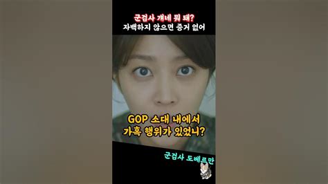 가혹행위 있었니 Youtube