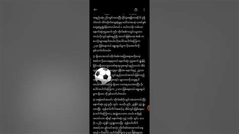 ၁၇ ၁ ၂၀၂၅ရက်နေ့ အားကစားခန့်မှန်းသုံးသပ်ချက်များ Youtube