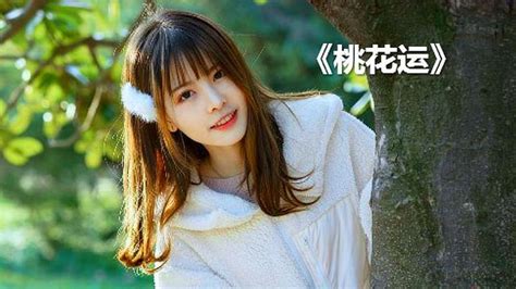 一首《桃花运》送给有缘人，甜甜的歌曲，愿你听完桃花运满满 音乐 dj舞曲 好看视频