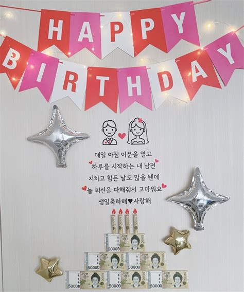 현관문이벤트 남친 여친 생일 용돈 이벤트 남편 아내 결혼기념일 부모님 생신 레터링 이벤트 에이블리
