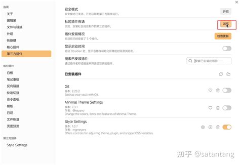 Obsidian插件目录找不到plugins怎么办Obsidian无法加载社区插件怎么办 知乎