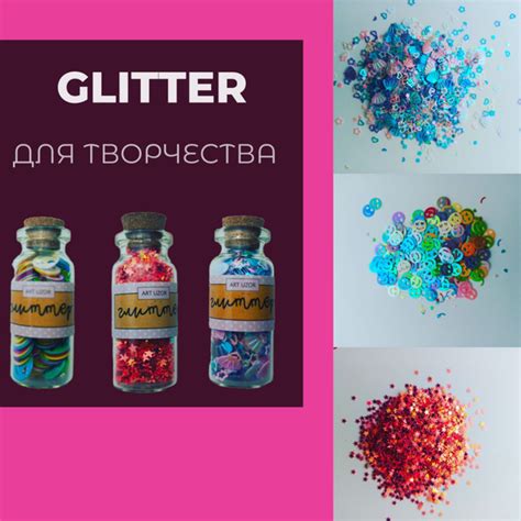 Глиттер для творчества 3 шт/ Блестки для декора/ Смайлики, Звёздочки ...