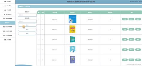 基于javaspringbootvue实现的高校自习室预约系统（文末源码lwppt）23 428springbootvue预约时间