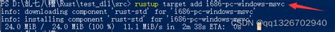 Rust 交叉编译：在windows 10 64位系统编译 32位的rust 库cargo Build Release Target