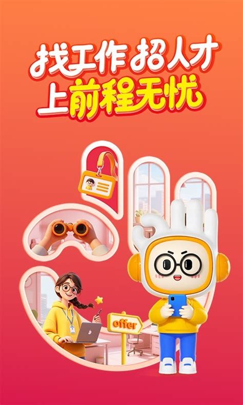 【前程无忧招聘网app电脑版下载】前程无忧招聘网app网页版 【前程无忧招聘网app电脑版下载】前程无忧招聘网app网页版