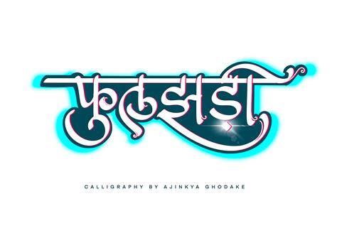 Devnagari Calligraphy 42 Images Behance