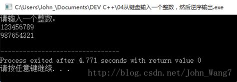 从键盘输入一个整数，然后逆序输出 从键盘上输入一个正整数，编程将该数逆序输出 csdn博客
