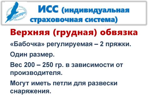 Специальное снаряжение - презентация онлайн