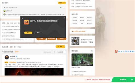 客户端 bug 反馈 更新一直提示“运行中，是否关闭应用程序继续更新” 官方论坛 流放之路