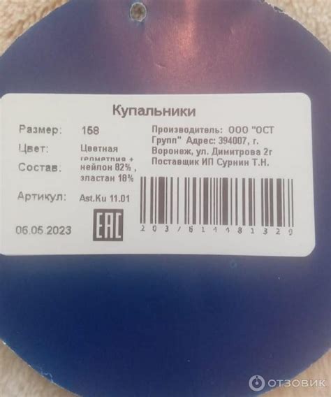 Отзыв о Купальник для девочки Astoris Классный купальник яркий и удобный