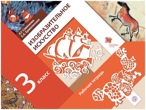 Рабочая программа по изо 1 класс фгос начальная школа 21 века Рабочая программа по