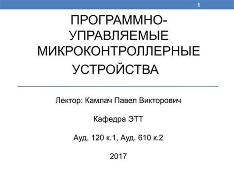 13 I2c Stm32 Ppt Technology And Computing