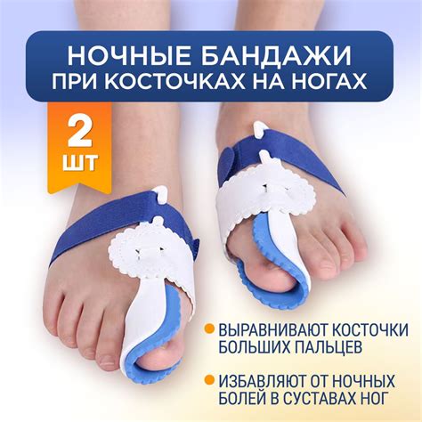 Вальгусный корректор для большого пальца, ночной бандаж от косточки на ...