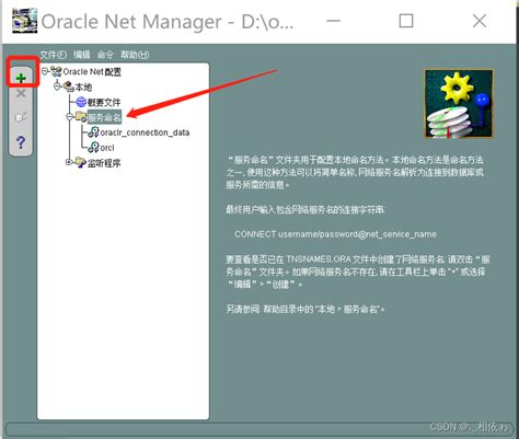 使用plsql，连接别人的orcle数据库，详细操作 plsql9 0 6连接另一台电脑的oracle csdn博客