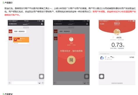 从“ 微信支付 现金红包 开发文档”来看接口文档和系统设计 【附】微信支付产品(部分) Csdn博客 从“ 微信支付 现金红包 开发文档”来看接口文档和系统设计 【附】微信支付产品(部分) Csdn博客