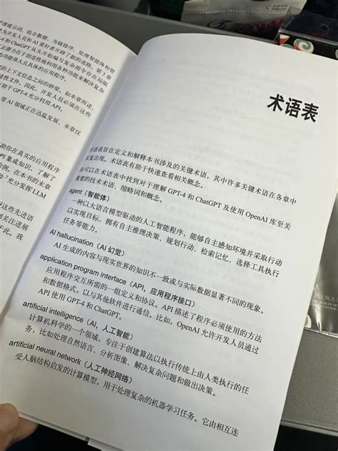 【大模型型必看书籍】99的人都该看！这本《大模型应用开发极简入门》，带你秒入大模型世界！数据模型开发平台相关书籍 Csdn博客