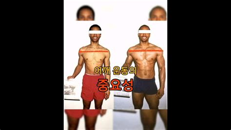 어깨 뽕 만들기 덤벨 프론트 레이즈 어깨 운동 Youtube