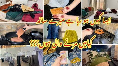 Aisa Kyun Ho Raha Hai Mere Sathkya Main Marney Wali Hunlife Hamesha