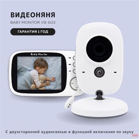 Видеоняня wifi беспроводная с монитором Baby Monitor VB 603 датчик