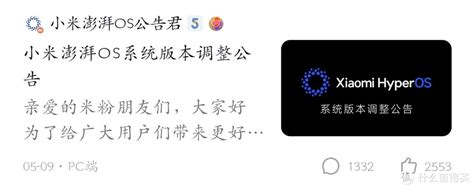 澎湃推送了！但是初代小米澎湃os的跨版本无损升级（附下载）手机什么值得买