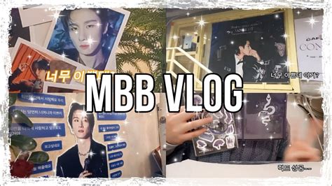 몬베베 브이로그 Ep 2 창균이 생일 기념 앨범깡 오프 럭드 성공 팝업가자 임창균 사랑해 Youtube