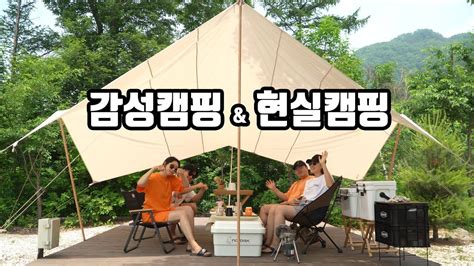 감성캠핑과 현실캠핑 세팅의 차이ㅣ노르디스크이든ㅣ카리20 캠핑 체험 현장ㅣ어니tvㅣ포천 풍혈산캠핑파크ㅣ어라운더렉타타프 ㅣ제로그램엘찰텐 ㅣ캠핑그리들ㅣ쭈삼ㅣ소곱창ㅣ캠핑먹방