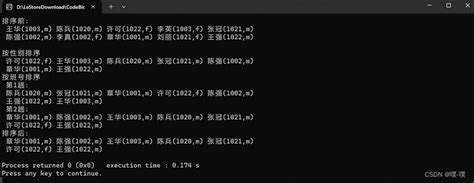 实验五 2 实现学生信息的多关键字排序 多关键字排序课程设计 csdn博客