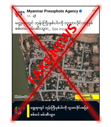 မန္တလေးတိုင်းဒေသကြီး၊ မတ္တရာမြို့နယ်၊ ဟင်္သာရွာသစ်ကျေးရွာမှ ဘုန်းကြီး ၂