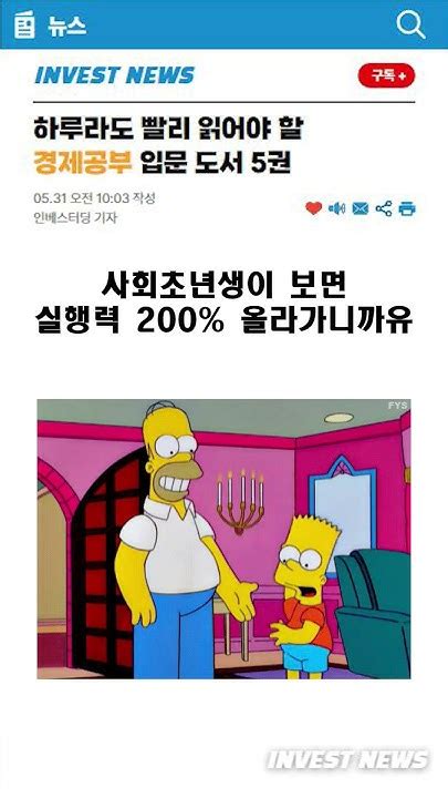 💰하루라도 빨리 읽어야 할 경제입문도서 5권 경제공부 경제채널 Youtube