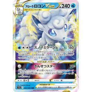 Pokemon Tcg S A Rrr Alolan Vulpix Vstar