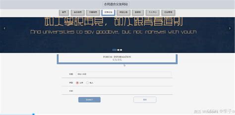 Springbootvue志同道合交友网站【开题程序论文】springbootvue社交网站 Csdn博客