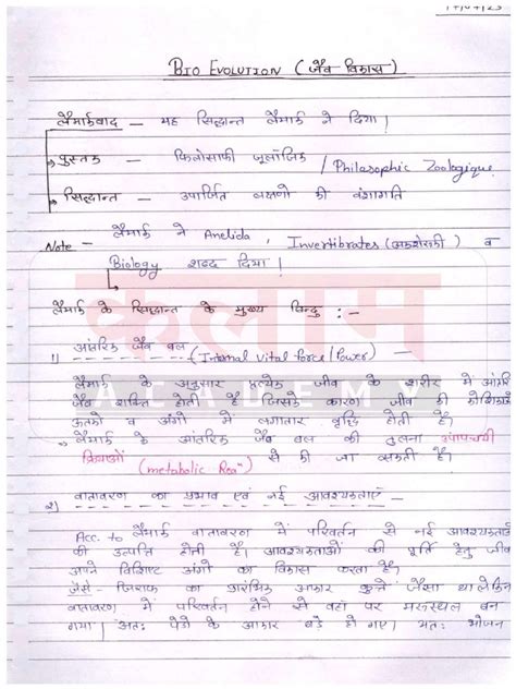 Bio Evolution Pdf