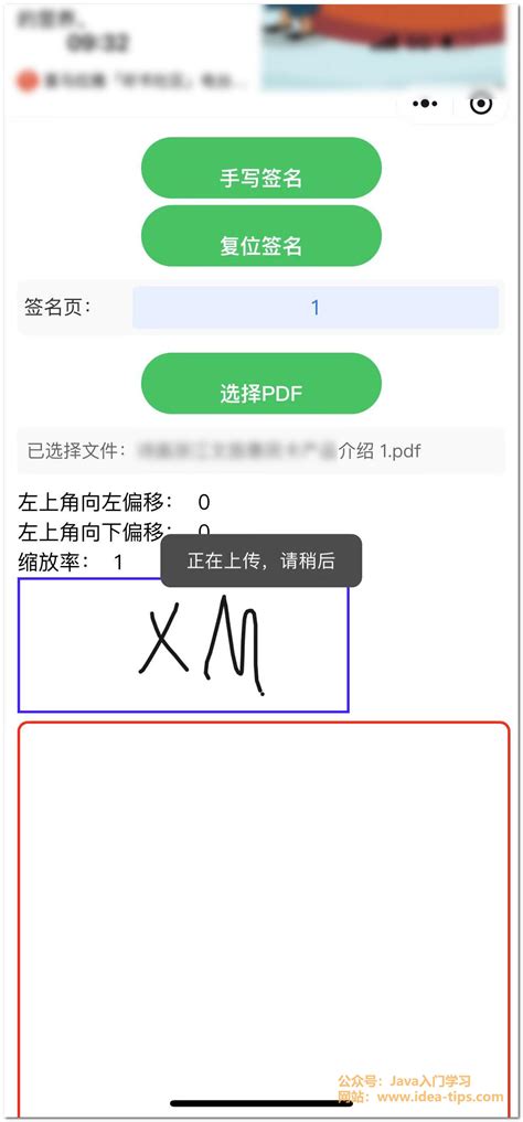如何给pdf签名，给pdf加手写签名？一款强大的工具推荐！ Java入门学习 博客园