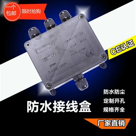 Deenlai户外防水接线盒带端子ip68一进三出水下密封电缆黑色分线 虎窝淘