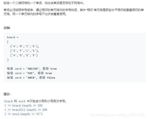 Leetcode 79单词搜索与小道面积 Leetcode695 岛屿的最大面积 总结lecode最大占地面积 Csdn博客