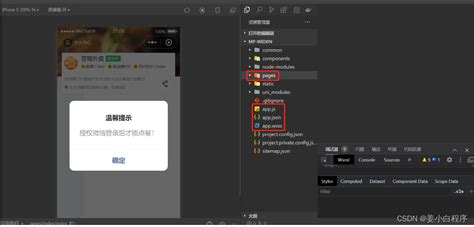 苍穹外卖 Day06 微信登录 导入小程序代码 微信登录流程 需求分析和设计小程序代码导入 Csdn博客