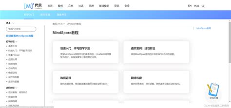 python环境安装教程 csdn博客