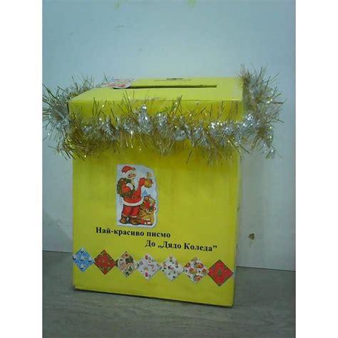 Конкурсът „Най красиво писмо до дядо Коледа” събира над 1000 писма в Добричка област