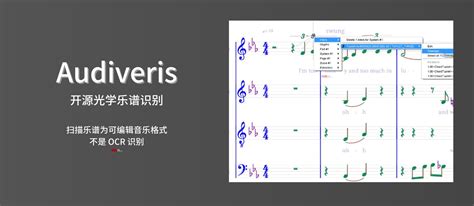 开源光学乐谱识别软件，用 Audiveris 扫描乐谱并转换为 Musicxml、midi 等格式｜不是 Ocr 识别 小众软件