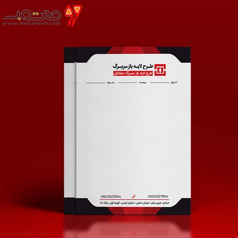 طرح لایه باز سربرگ مشاغل مختلف ملت وب