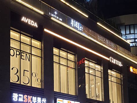 가르마헤어 디사인lab 디자인간판 전문회사