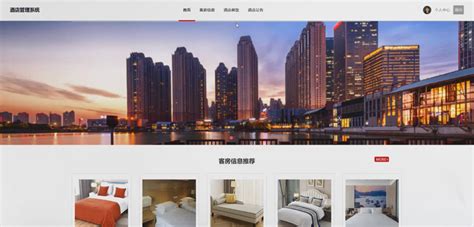 计算机毕业设计java酒店管理系统 基于java的酒店综合管理系统设计与实现 Java语言下的酒店智能管理系统开发 Csdn博客