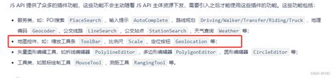高德地图系列（一）：vue项目如何使用高德地图、入门以及基本控件使用vue 高德地图 Csdn博客